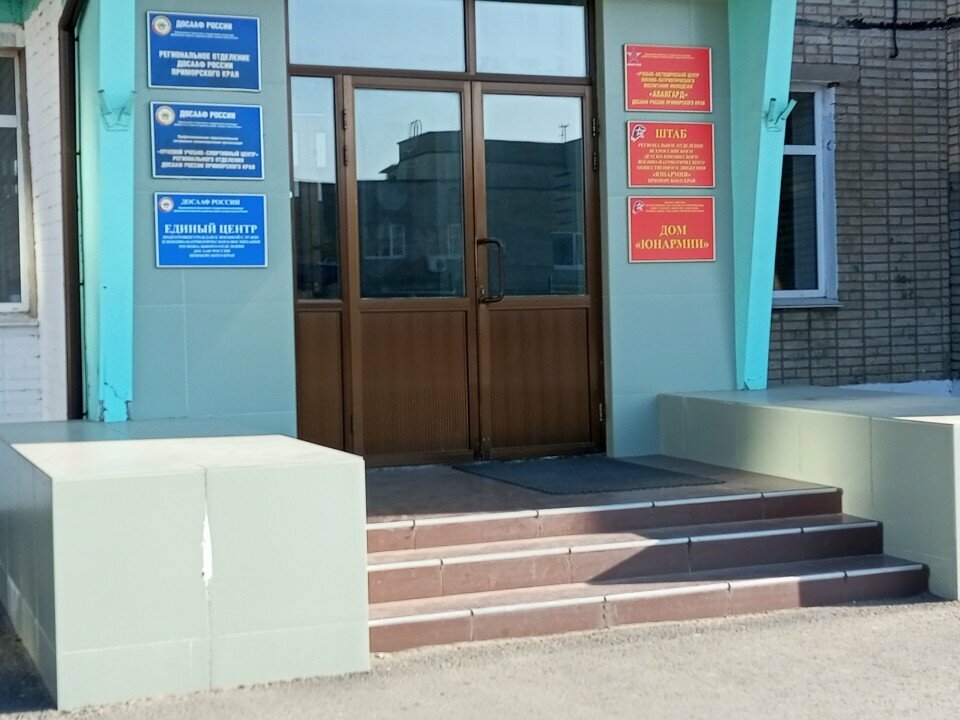 Kantin, yemekhane 7 Перцев, Vladivostok, foto