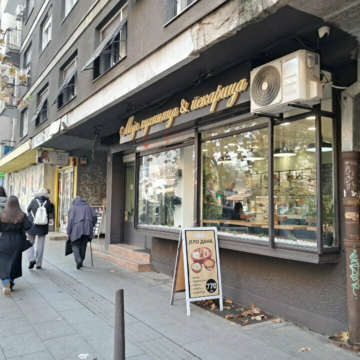 Kahve dükkanları Моја кухињица & пекарица, Belgrad, foto