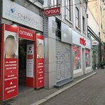 Oči U Oči Optika (Terazije Street No:24), optik  Belgrad'dan