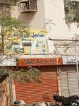 Sohail auto parts (Shahrah-Sher Shah Suri Service N Road No:B25, Shadman Town, Sector 14B, Karachi), yağlama ürünleri  Karaçi'den
