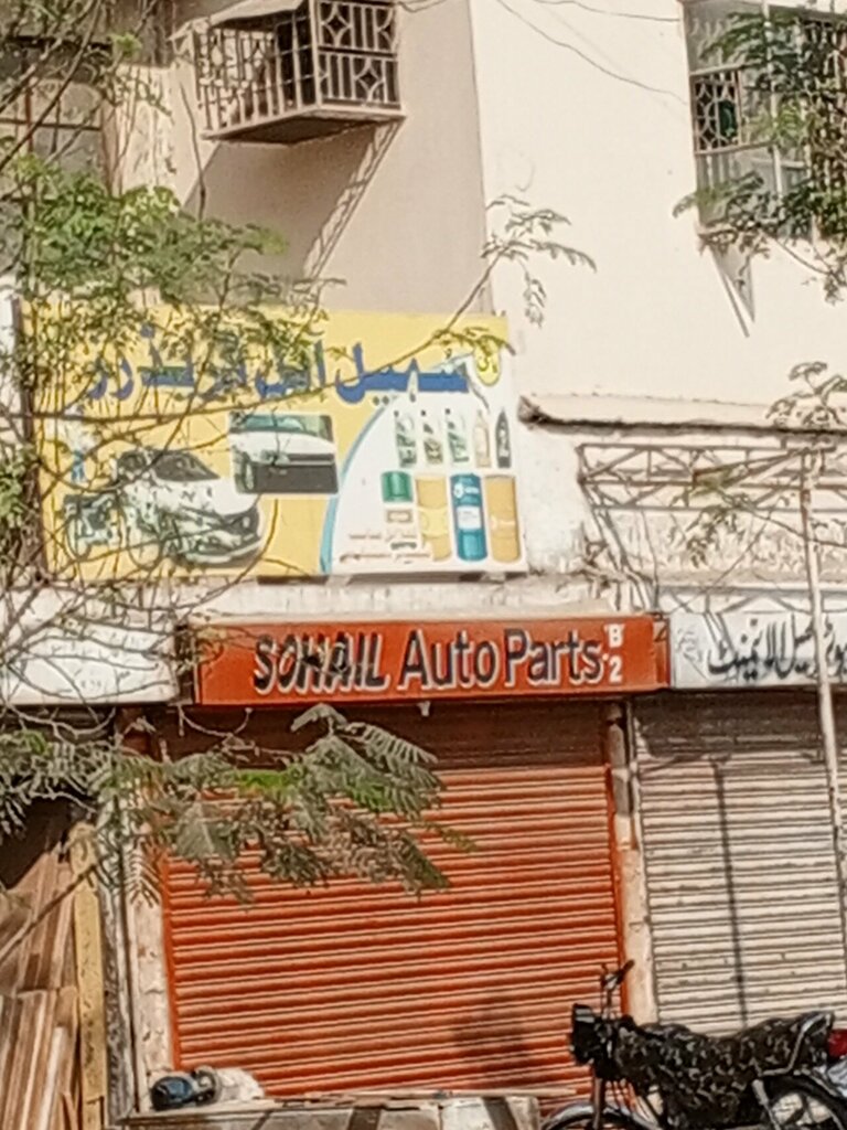 Yağlama ürünleri Sohail auto parts, Karaçi, foto
