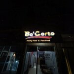 Ba'Corto (Çanakkale, Çanakkale Merkez , Barbaros Mah., Türk Gücü Cad., 38), restoran  Çanakkale'den