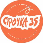 Строчка35 (Proletarskaya ulitsa No:20), tekstil fabrikaları  Vologda'dan