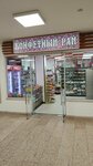 Конфетный рай (Initsiativnaya Street No:7Б), pasta, şekerleme ve tatlı  Liubertsy'den