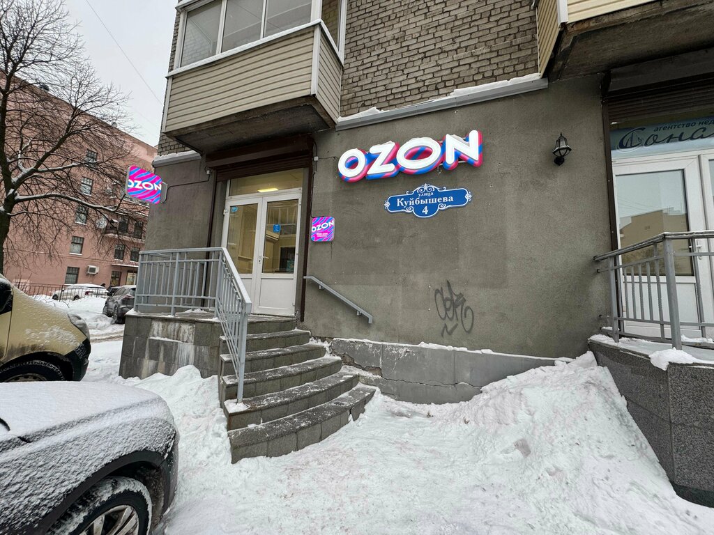 Teslimat noktası Ozon, Vyborg, foto