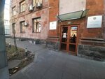 Национальный центр по контролю и профилактике заболеваний (Heratsi Street No:12/2), tıp merkezleri ve klinikler  Erivan'dan