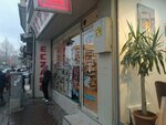 Gözde Eczanesi (Bursa, Osmangazi, Yeşilova Mah., 4. Okul Çk. Sok., 4), eczaneler  Bursa'dan