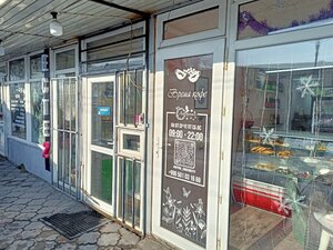 Сонун самса (Jibek-Jolu prospekt No:201), fast food  Bişkek'ten