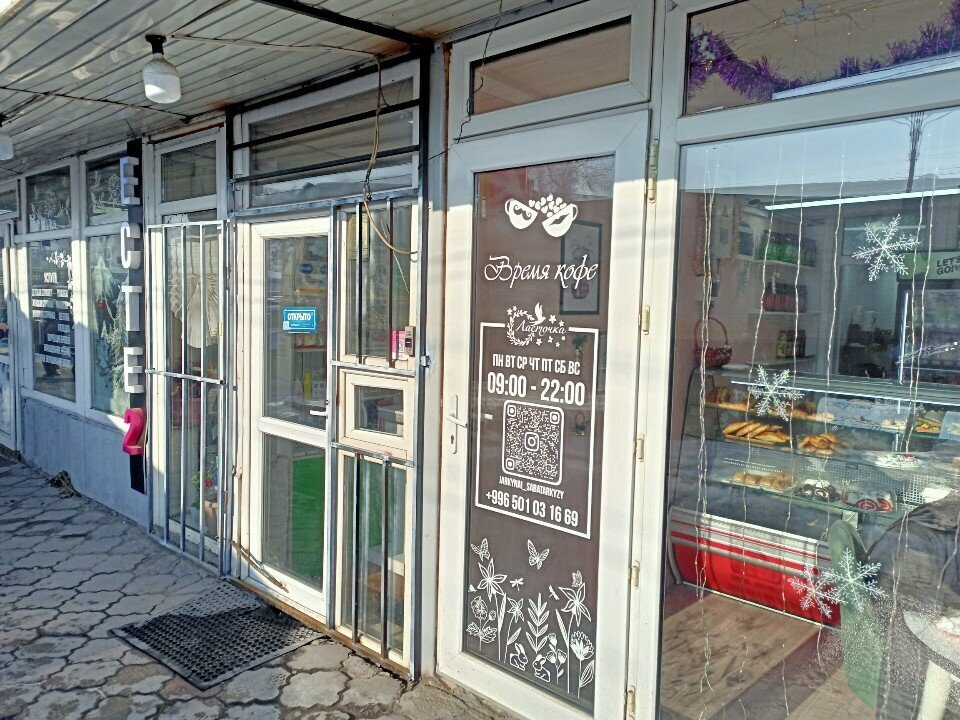 Fast food Сонун самса, Bişkek, foto