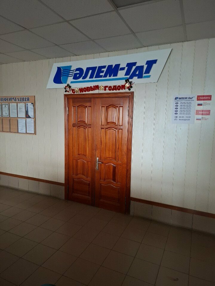 Kurye hizmetleri Алем Тат, Oral (Uralsk), foto