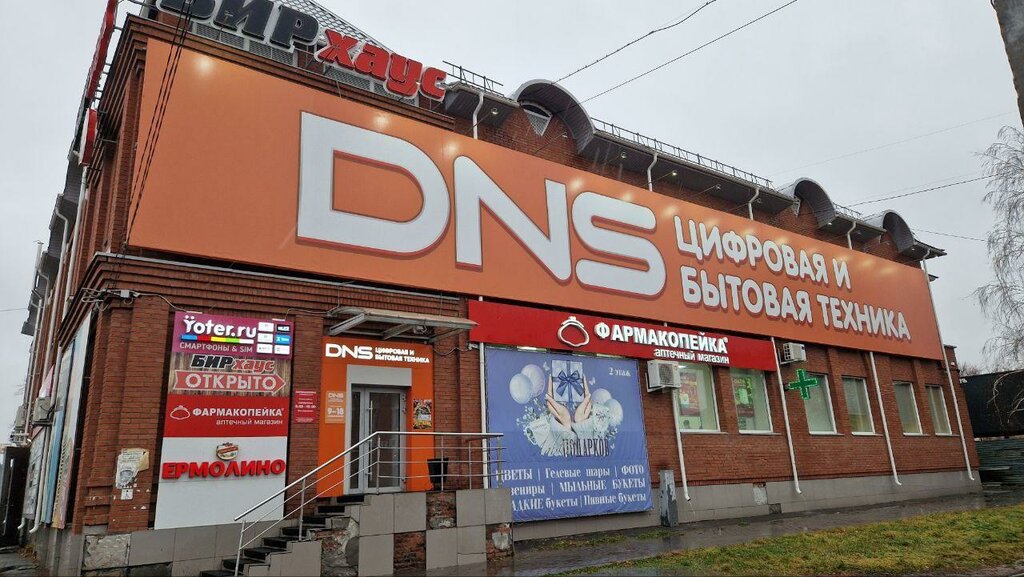Elektronik eşya mağazaları DNS, Omskaya oblastı, foto