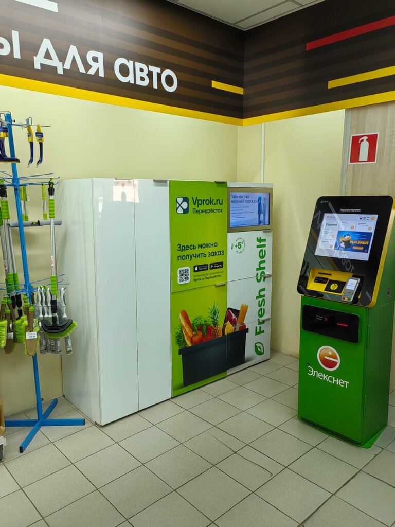 Kuru temizlemeciler Contrast, Moskova, foto