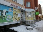 Абсолют-Экспресс (Orlovskaya ulitsa No:50), market  Tiumen'den