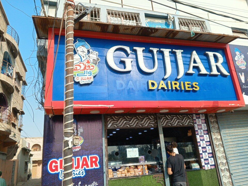 Bebek besleme merkezleri Gujjar, Karaçi, foto