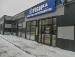 Здоровая Fishка (Republic of Bashkortostan, Ufa, Tsentralnaya Street), balık ve deniz ürünleri  Ufa'dan