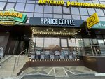 One Price Coffee (Street Kubanskaya Naberezhnaya No:33, Tsentralniy Microdistrict), kahve dükkanları  Krasnodar'dan