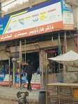 Zakir (Province of Sindh, Karachi, Landhi Town, Sector 37B), elektronik eşya mağazaları  Karaçi'den