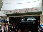 Halal peshawari chappal maker (1st Street No:M894, Colony Shershah), ayakkabı mağazaları  Karaçi'den