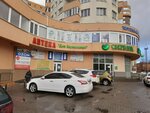 Финансовый консалтинг (Yuriya Gagarina Street No:99), finansal danışmanlık  Kaliningrad'dan