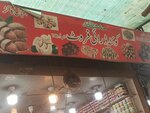 Quetta dry fruits (Province of Sindh, Karachi, Saddar), kuruyemiş, atıştırmalık, kuru meyve  Karaçi'den