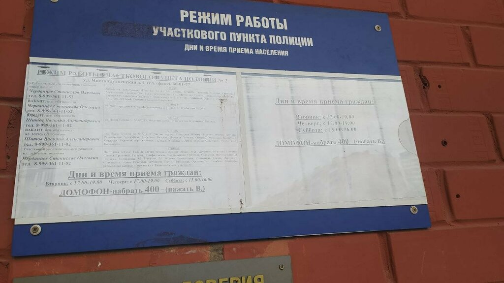 Polis merkezleri Uchastkovy punkt politsii, Kirov, foto