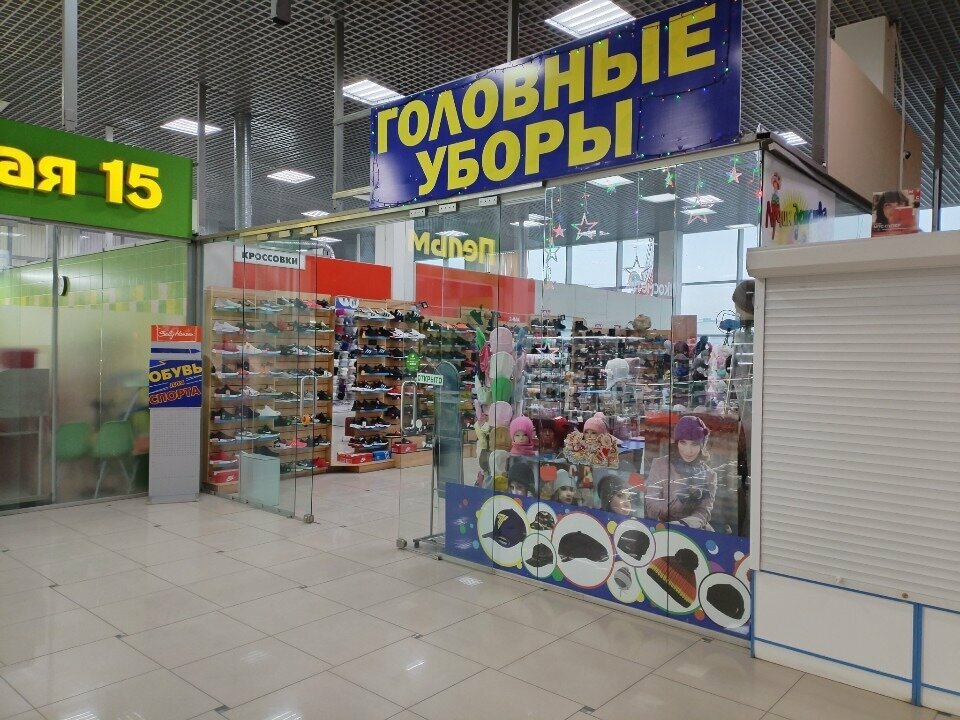 Ayakkabı mağazaları Кроссовки, Çeliabinsk, foto