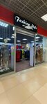 Fashion style (Generala Chelnokova Street No:11), giyim mağazası  Kaliningrad'dan