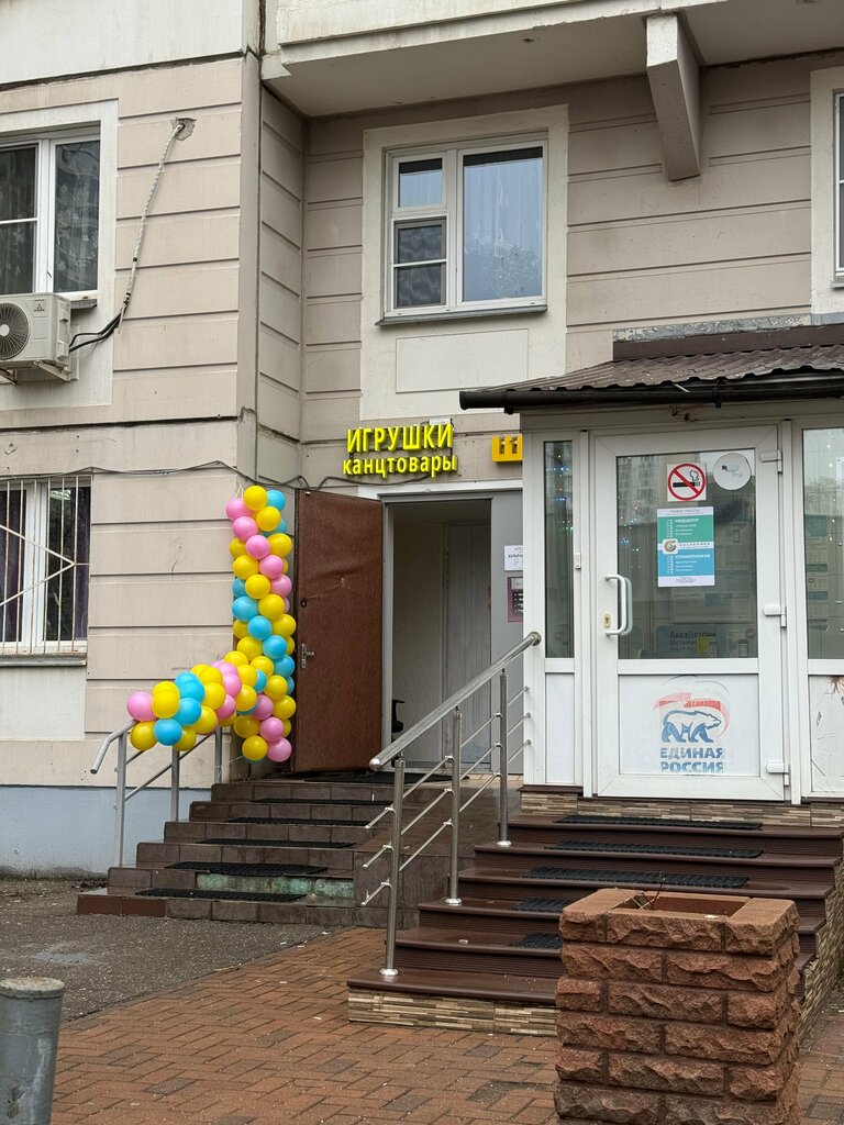 Kırtasiyeler Ручки&Брючки, Moskova, foto