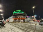 Туалет (Kominterna Street No:20к1), tuvalet  Tver'den