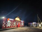 Пицца Экспресс (Dachnaya ulitsa No:3, selo Rakhmanovo), pizzacılar  Moskova ve Moskovskaya oblastından