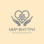 Мир внутри (Volochayevskaya ulitsa No:8), aile danışmanlığı  Kazan'dan