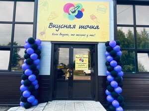 Вкусная точка! (No:32А, 1-y mikrorayon, Ardatov), kafe  Ardatov'dan