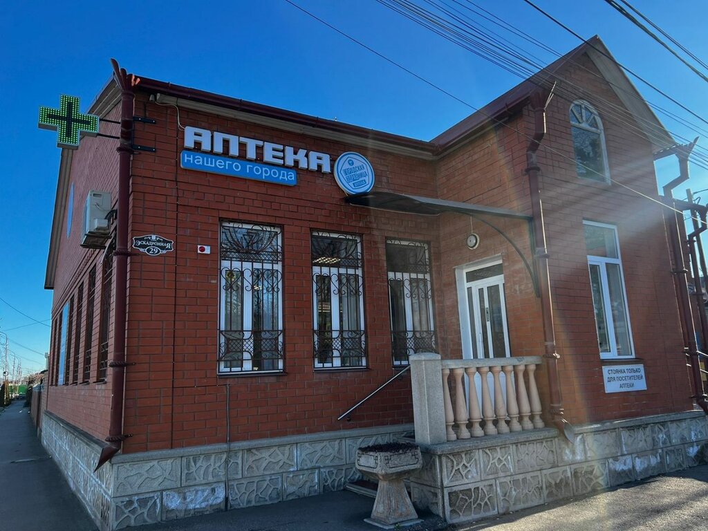 Eczaneler Gorodskaya Zdravnitsa, Stavropolski krayı, foto