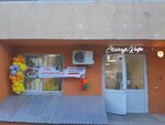 Солнце (Mira Street No:46), kafe  Ufa'dan