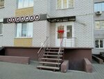Chernika (Perevertkina Street No:1/2), güzellik salonu  Voronej'den