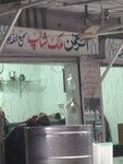 Ar Rahman milk shop (Province of Punjab, Lahore, 9 Street), bebek besleme merkezleri  Lahor'dan