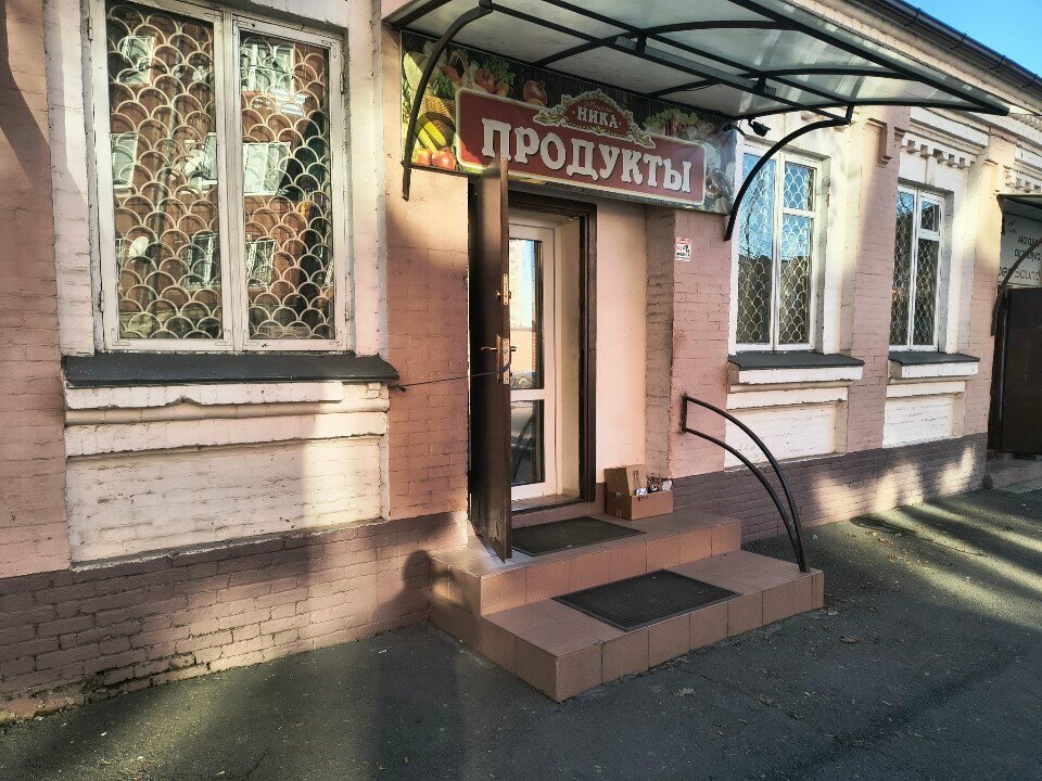 Market Ника, Vladikavkaz, foto