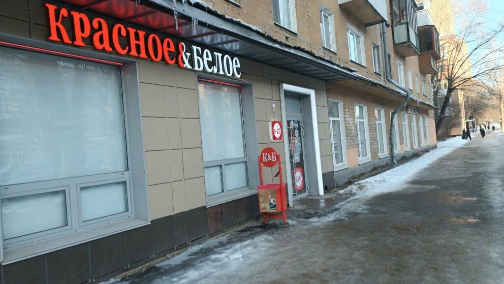 Alkollü içecekler Красное&Белое, Perm, foto