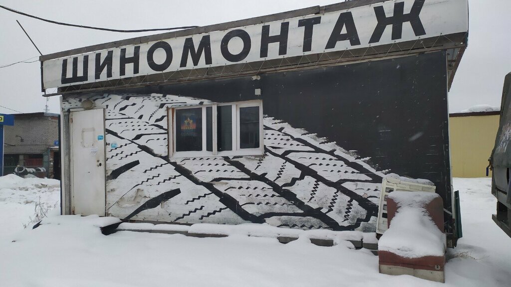 Oto lastik tamiri Шиномонтаж, Novosibirsk, foto