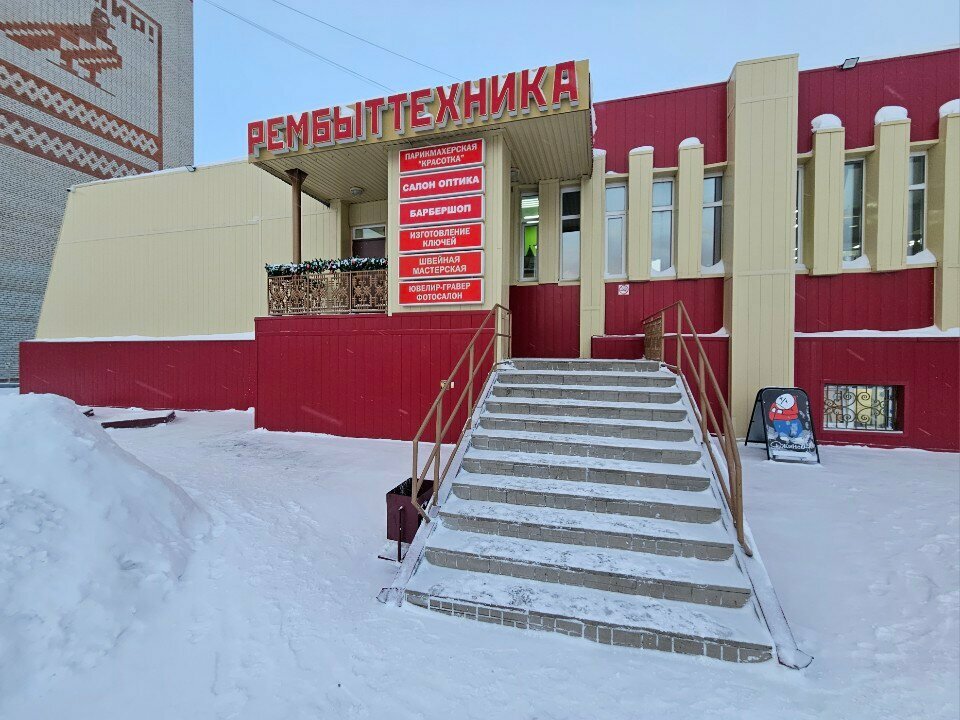 Anahtarların imalatı ve onarımı Мастерская по изготовлению ключей и ремонту бытовой техники, Noyabrsk, foto