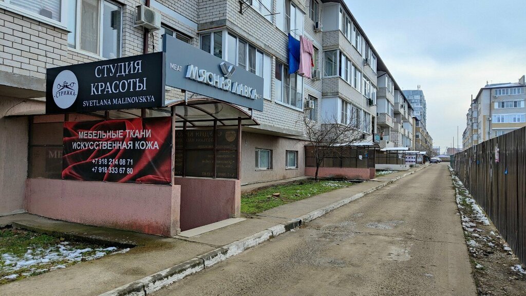 Mefruşat Магазин мебельных тканей, Krasnodar, foto