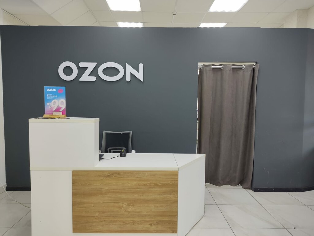 Teslimat noktası Ozon, Izhevsk, foto