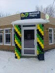 Высокий Градус (Solnechnaya Street No:23Б), bar  Novocheboksarsk'tan