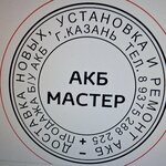 AKB-Master (Fatykha Amirkhana Street No:101А), akümülatör ve şarj cihazları  Kazan'dan