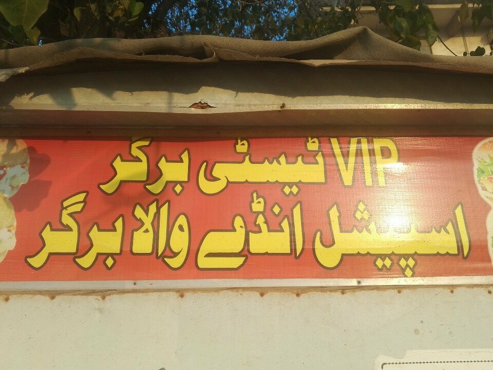 Fast food VIP tasty burger, Karaçi, foto