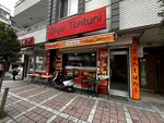 33 Diyar Tantuni (İstanbul, Esenyurt, Atalay Cad., 1/1), restoran  İstanbul'dan