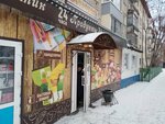 Кофе с собой (ulitsa Serova No:19), al götür kahve  Tiumen'den