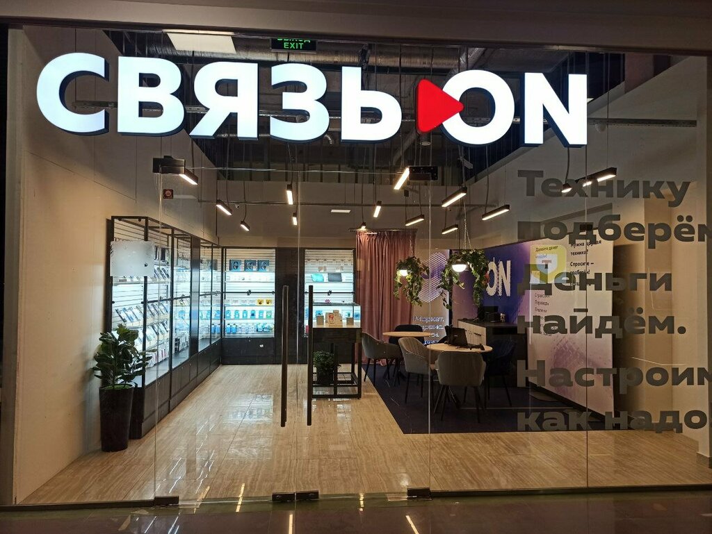Cep telefonu ve aksesuarları satış mağazaları Связь On, Balaşiha, foto