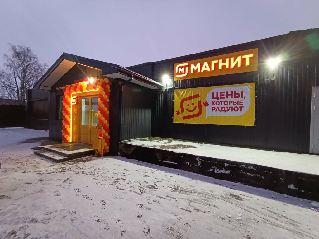Süpermarket Magnit Moya Tsena, Saint‑Petersburg ve Leningradskaya oblastı, foto