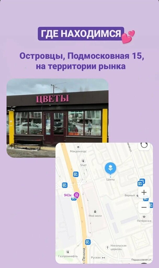 Çiçekçiler Татьянин день, Moskova ve Moskovskaya oblastı, foto